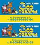 ИП Кондратьев (Kooperativnaya ulitsa No:8/14, selo Novopetrovskoye), petshop  Moskova ve Moskovskaya oblastından