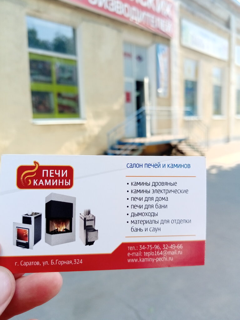 Klima satışı КлимаТехник, Saratov, foto