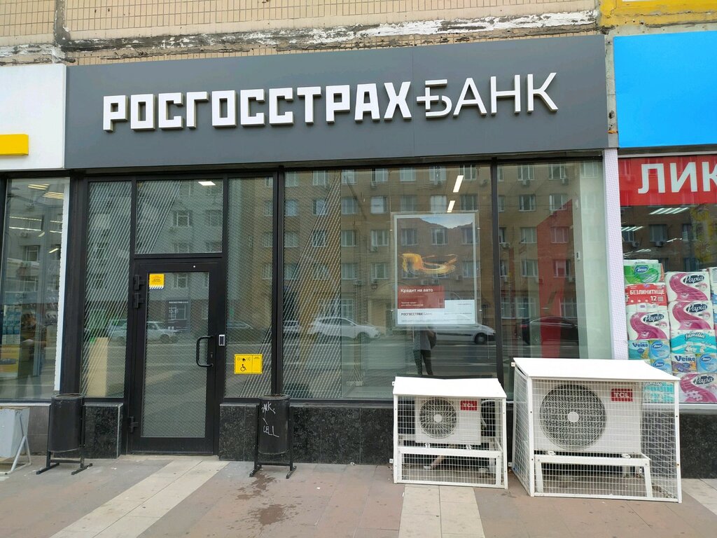 Banka Rosgosstrakh Bank, Moskova, foto