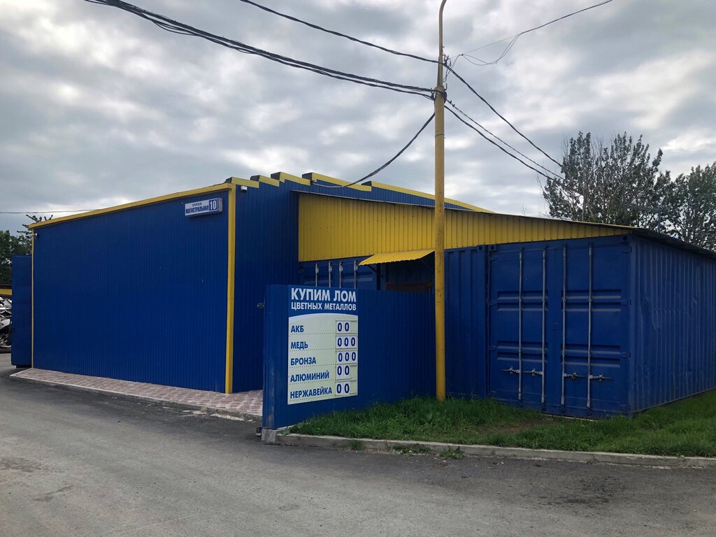 Hurda metal alımı Пункт приёма цветного металла, Elizovo, foto
