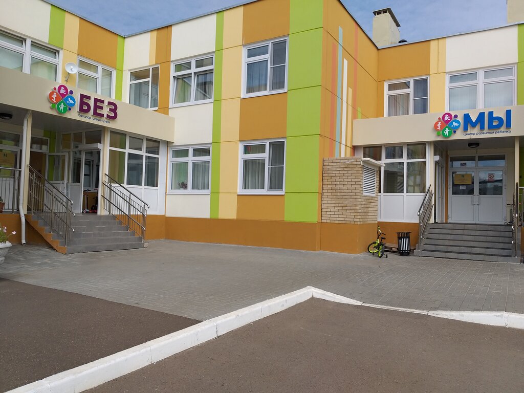 Anaokulları Центр развития ребёнка-детский сад № 95 Мы, Nijnekamsk (Tüben Kama), foto
