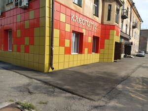 Клеопатра (Mezhdunarodnaya ulitsa No:6), kuaförler  Prokopyevsk'ten