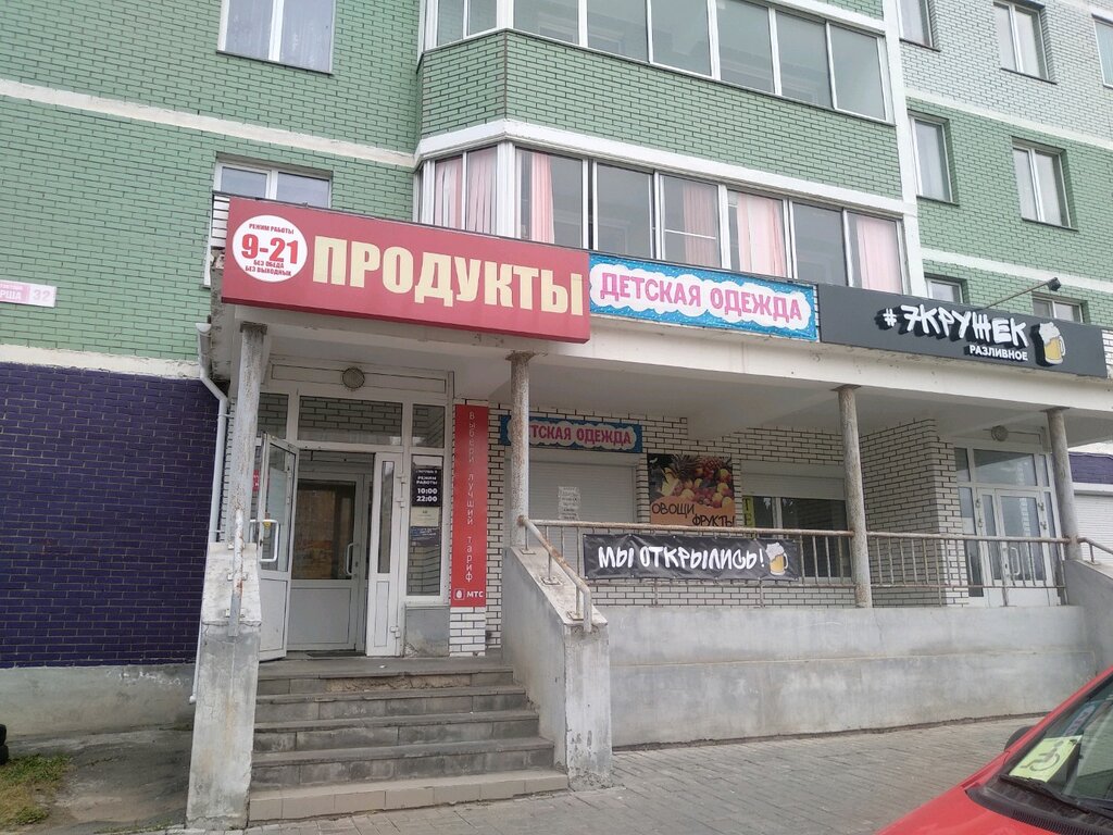 Kıyafet tamiri Центр бытовых услуг, Izhevsk, foto