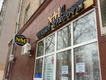 Nurman Studio (Ogorodny Drive No:25/20), güzellik salonu  Moskova'dan