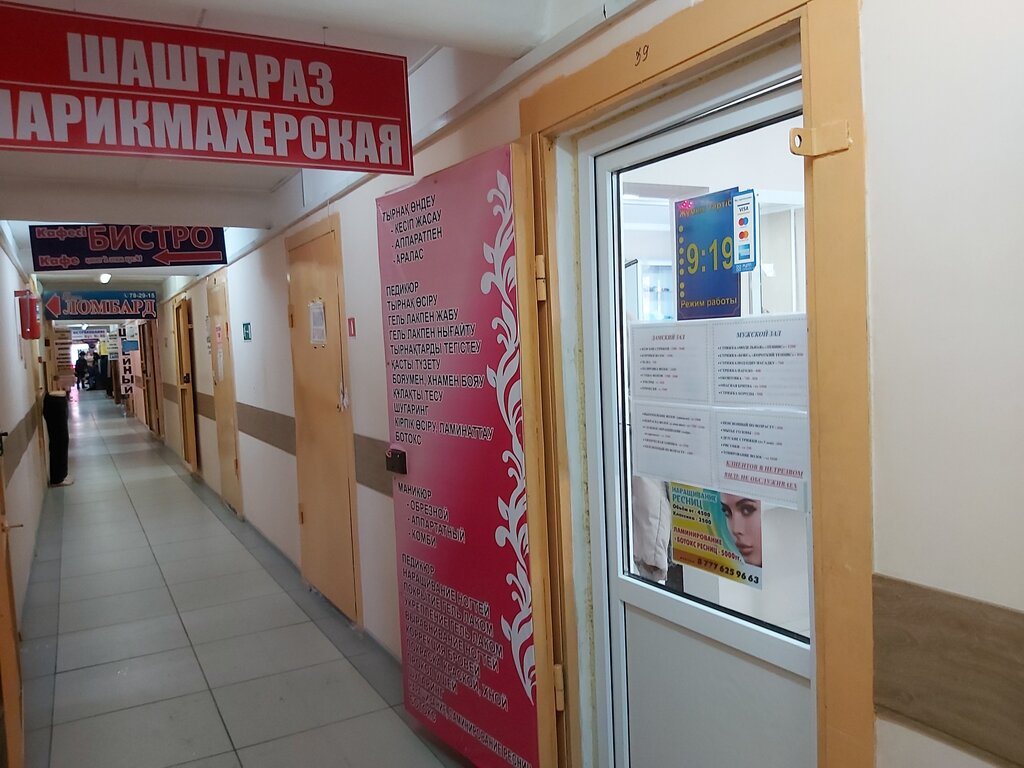 Kuaförler Hairdresser, Pavlodar, foto