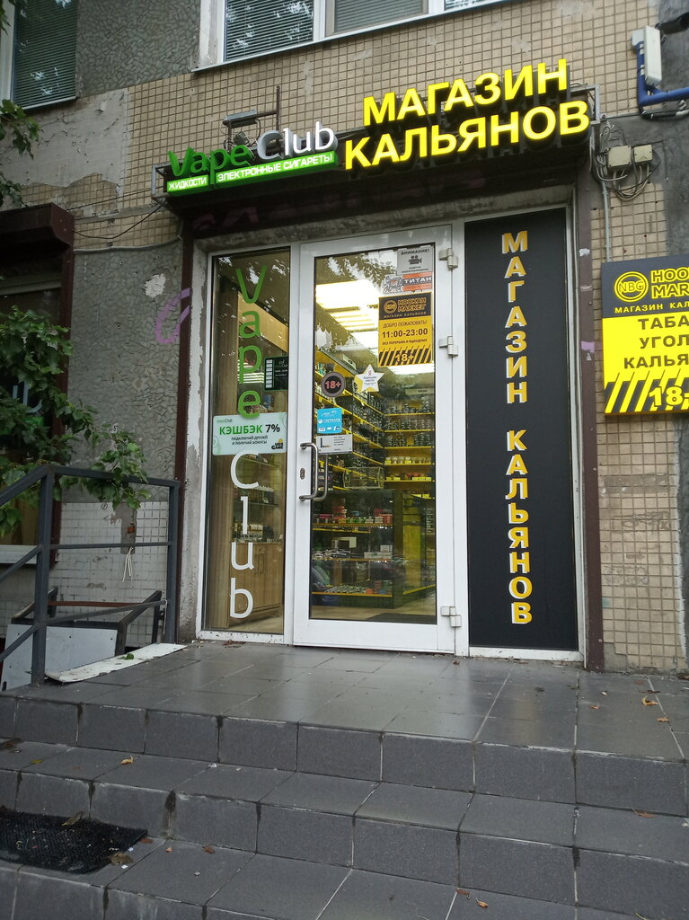 Tütün, sigara mağazaları Nbg Hookah Market, Saint‑Petersburg, foto