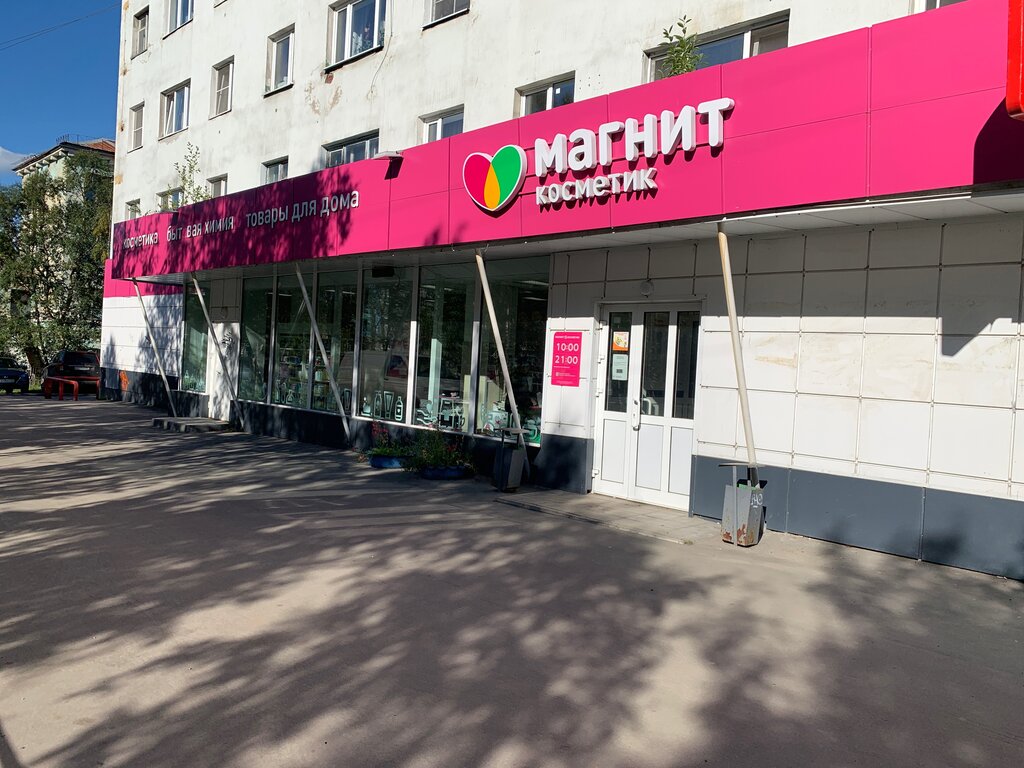 Kozmetik ve parfümeri mağazaları M. Kosmetik, Murmansk, foto