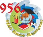 Obshcheobrazovatelnaya shkola № 956 (Zapovednaya Street No:22, Moscow), ortaokul  Moskova'dan