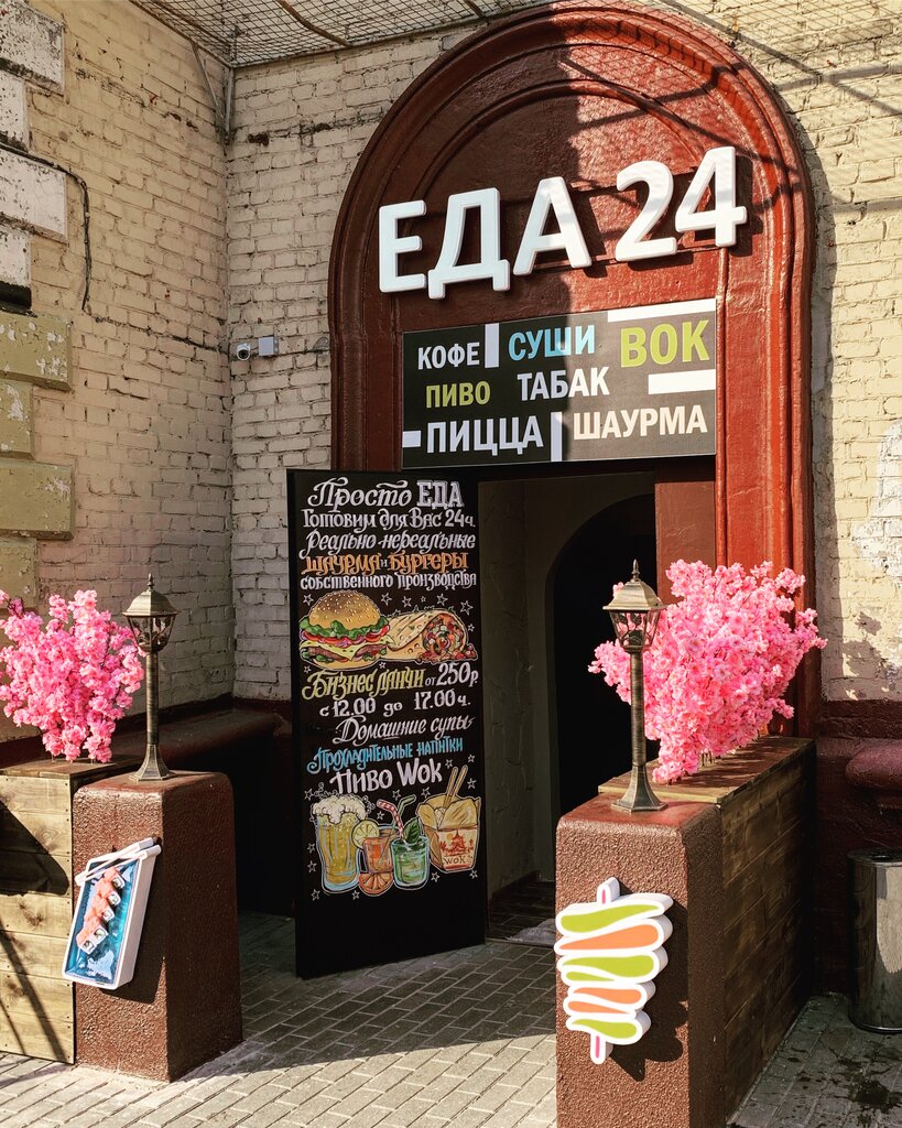 Kafe Eda 24, Moskova, foto