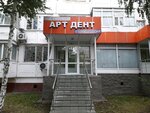 Art-Dent (Abylai Khan Avenue No:3), özel ağız ve diş sağlığı klinikleri ve muayenehaneleri  Astana'dan