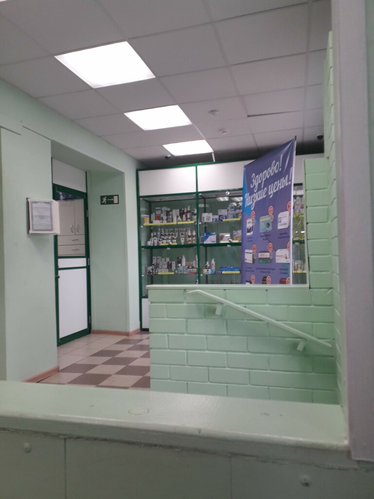 Eczaneler Твоя экономия, Balakovo, foto