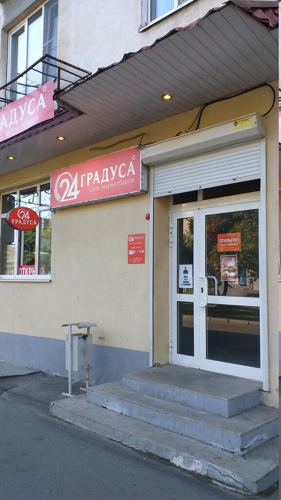 Bar 24 Градуса, Vladimir, foto