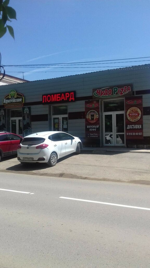 Rehincilik Souzlombardov, Krasnodarski krayı, foto