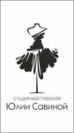 Yulia Savina Atel'e (Gagarina Street No:68), terziler  Kolomna'dan
