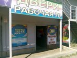 Dveri (Rabochaya Street No:70), kapılar  Saransk'tan
