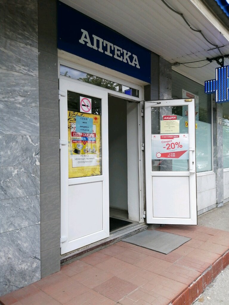 Eczaneler Ozerki u doma, Cheboksary, foto