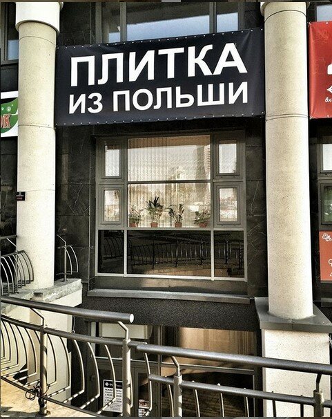 Seramik fayans Qugo, Minsk, foto