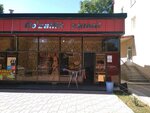 Beauty Salon (Ali-Qushchi ko'chasi No:5), güzellik salonu  Semerkant'tan
