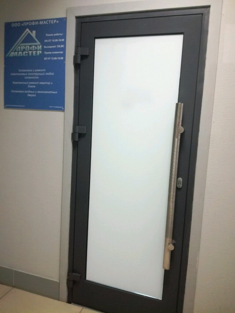 Pencere üretim, satış ve montaj firmaları Профи-мастер, Voronej, foto