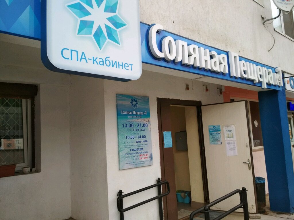 Tuz mağarası Соляная пещера, Vitebsk, foto