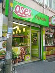 Oses Çiğ Köfte (Koca Mustafapaşa Mah., Koca Mustafapaşa Cad., No:95/B, Fatih, İstanbul), fast food  İstanbul'dan