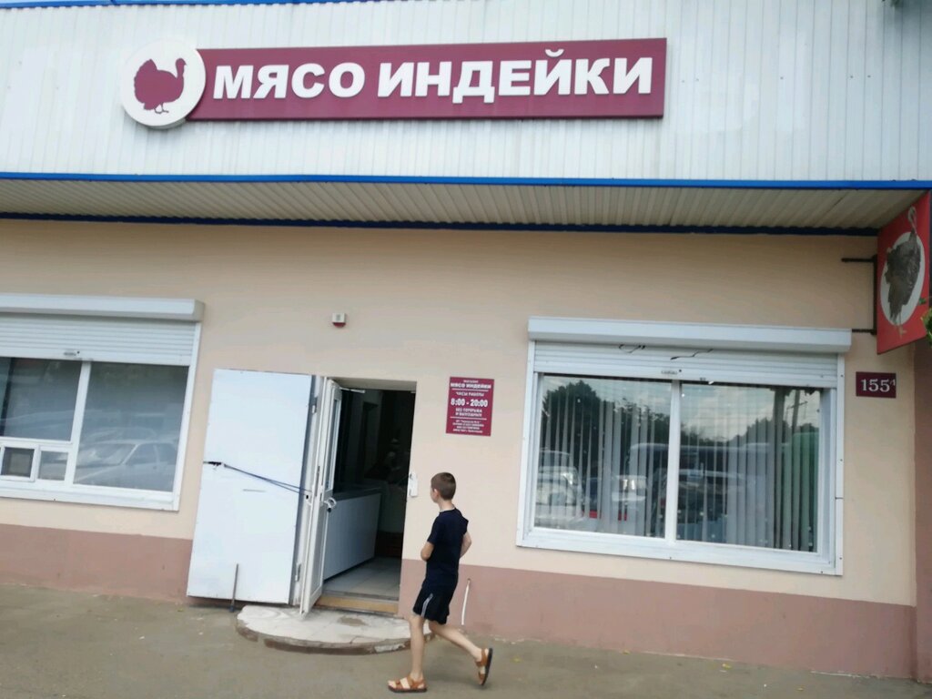 Kanatlı hayvan ürünleri ve yumurta Myaso indeyki, Krasnodar, foto