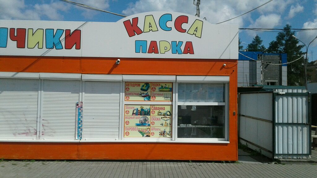 Lunapark Парк аттракционов, Nijni Tagil, foto