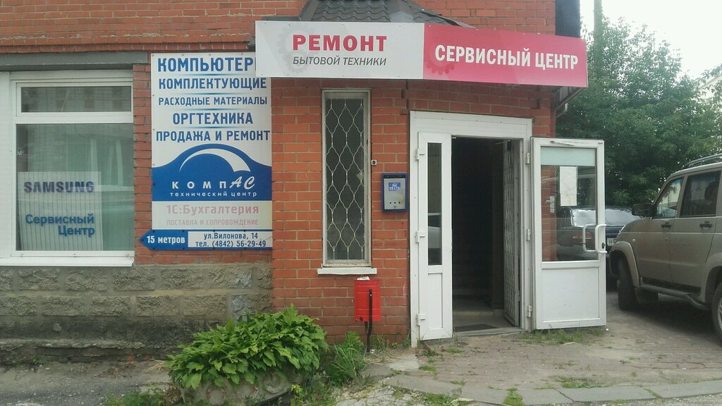 Yazılım firmaları Kompas, Tekhnichesky tsentr, Kaluga, foto