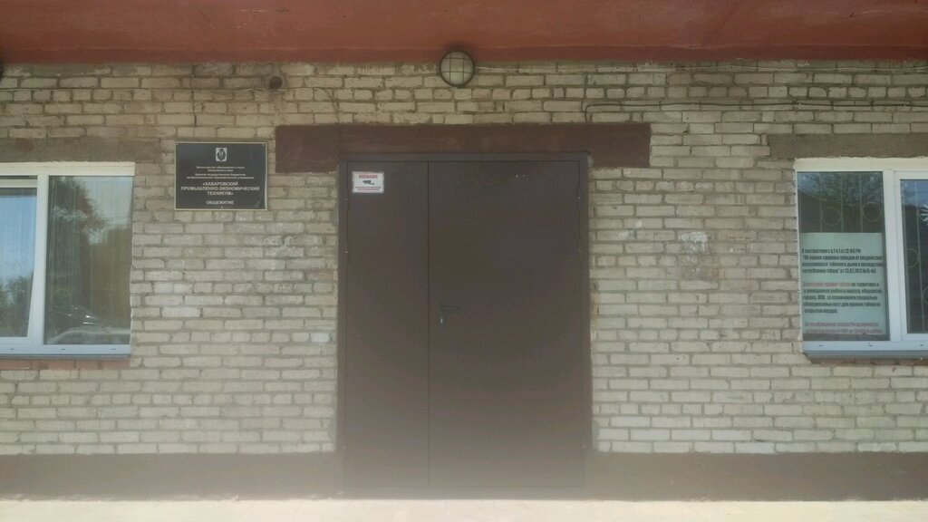 Yurtlar Obshchezhitiye tekhnikuma № 1, Habarovsk, foto