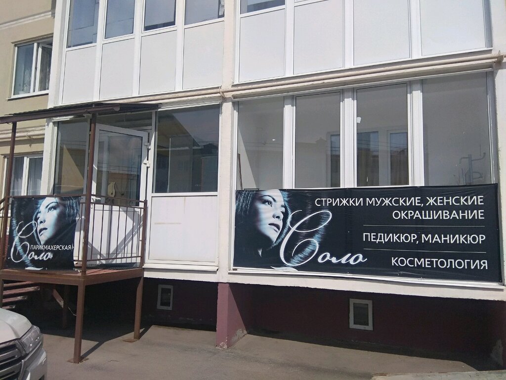 Güzellik salonu Соло, Samara, foto
