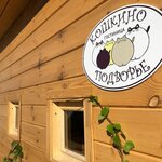 Zoogostinica_koshkino_podvorye (Malaya ulitsa No:1, derevnya Ozhigovo), pet otel  Moskova'dan