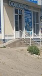 Pharmacy (No:10, 6-kichik nohiya, Namangan), eczaneler  Nemengan'dan
