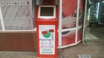 Infinbank ATM (Tashkent, Mirabad District, Shahrisabz Street), ödeme terminali  Taşkent'ten