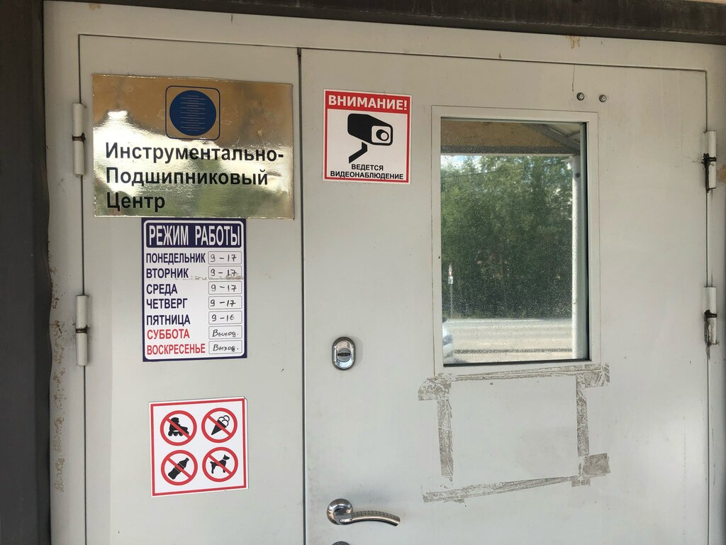 Metal işleme ekipmanları Instrumentalno-podshipnikovy tsentr, Lobnia, foto
