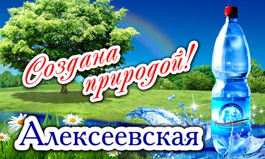 Su satışı Voda Alekseevskaya, Svobodniy, foto