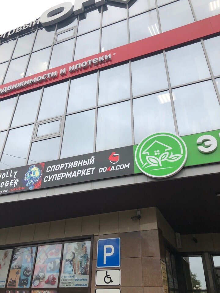 Spor beslenme Do4a Market, Komsomolsk‑at‑Amur, foto