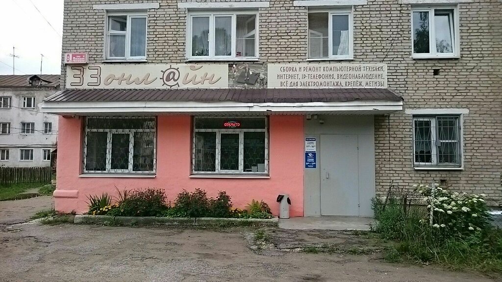 i̇nternet hizmet sağlayıcıları Virtual World Ltd, Vladimirskaya oblastı, foto