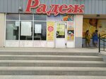 Магазин канцтоваров (ulitsa imeni Generala Karbysheva No:125Б), kırtasiyeler  Voljski'den