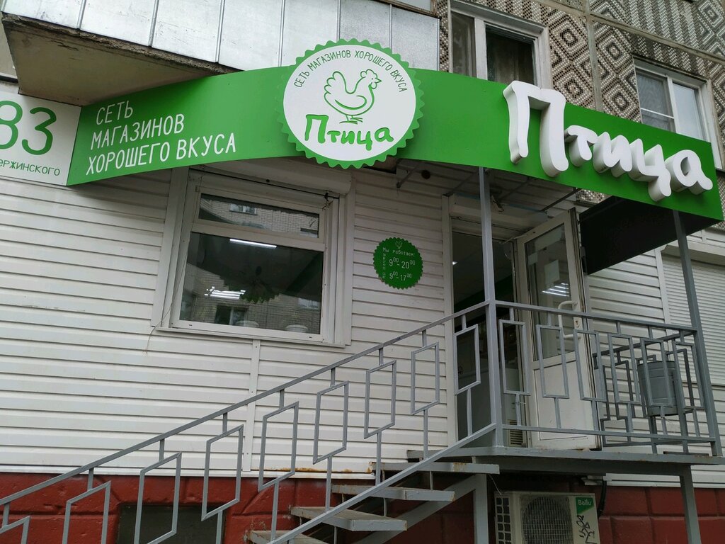 Kanatlı hayvan ürünleri ve yumurta Птица, Kaluga, foto