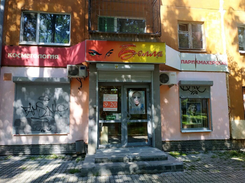 Kuaförler Parikmakherskaya Bella, Yekaterinburg, foto