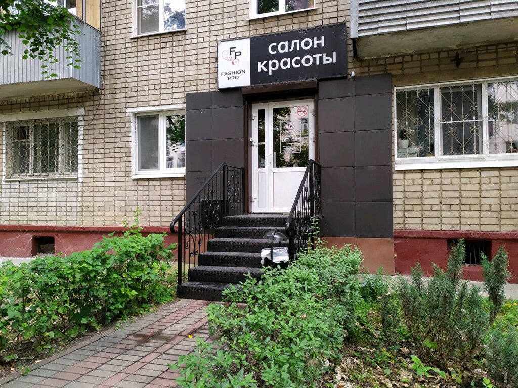 Kuaförler Fashion Pro, Lipetsk, foto