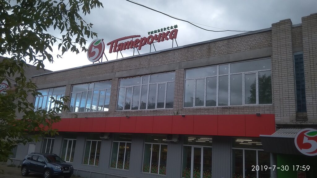 Süpermarket Pyatyorochka, İvanovskaya oblastı, foto