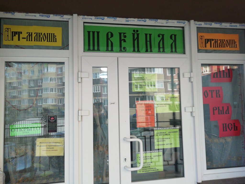 Terziler АртМакошь, Anapa, foto