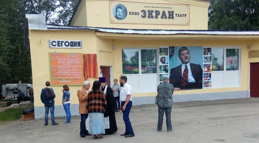 Sinemalar Кинотеатр Экран им. М. И. Пуговкина, Çuhloma, foto