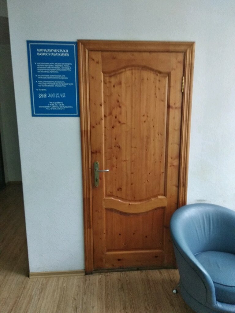 Hukuk büroları Pravovoy Tsentr Yurist, Soçi, foto