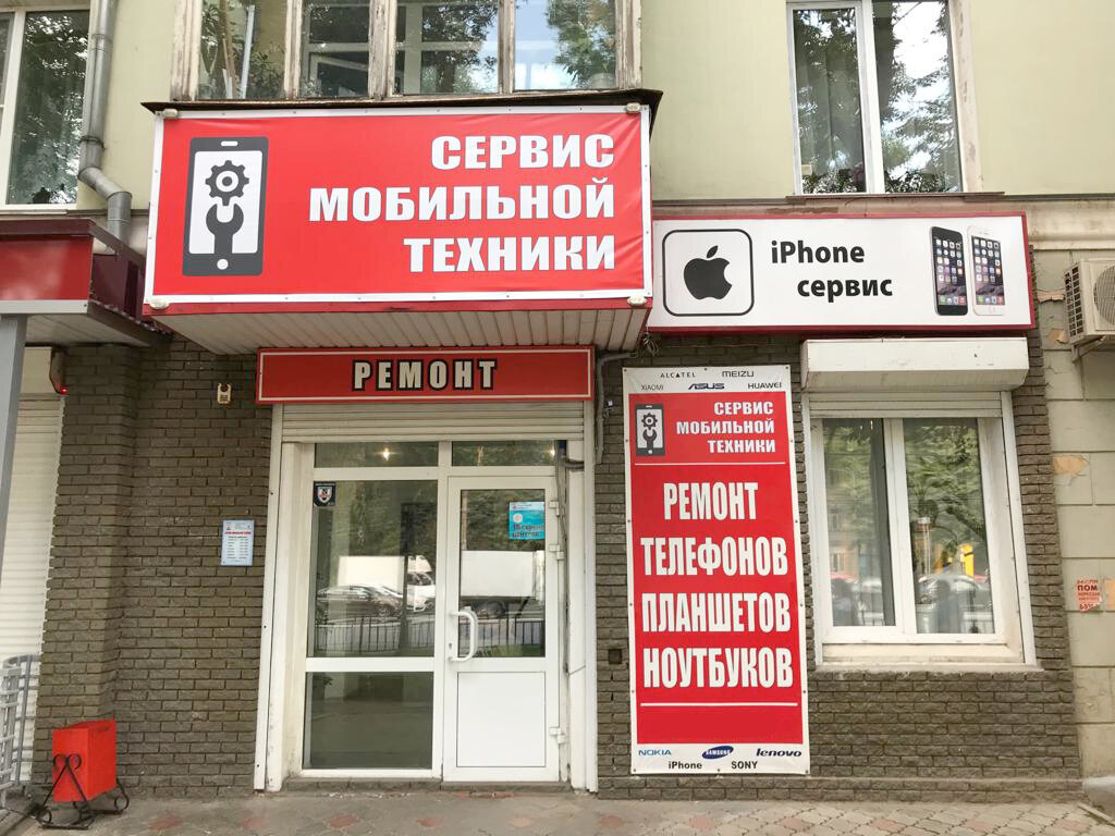 Telefon tamir servisi Service Mobilnoi Tehniki, Nijni Novgorod, foto