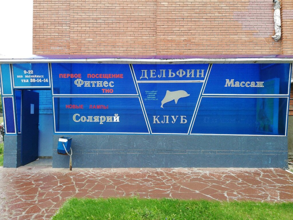 Fitness kulüpleri Fitnes-klub Delfin, Tolyatti (Togliatti), foto