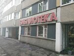 Biblioteka № 19 (40 Let Pobedy Street No:68), kütüphaneler  Tolyatti'den (Togliatti'den)