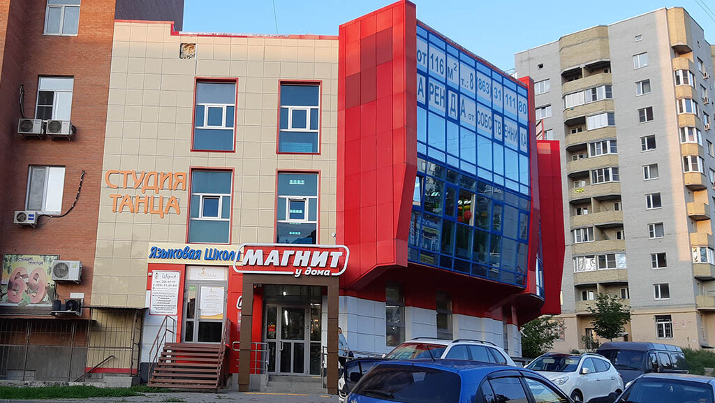 Spor kulüpleri Прикладное Айкидо Динамика, Rostov‑na‑Donu, foto