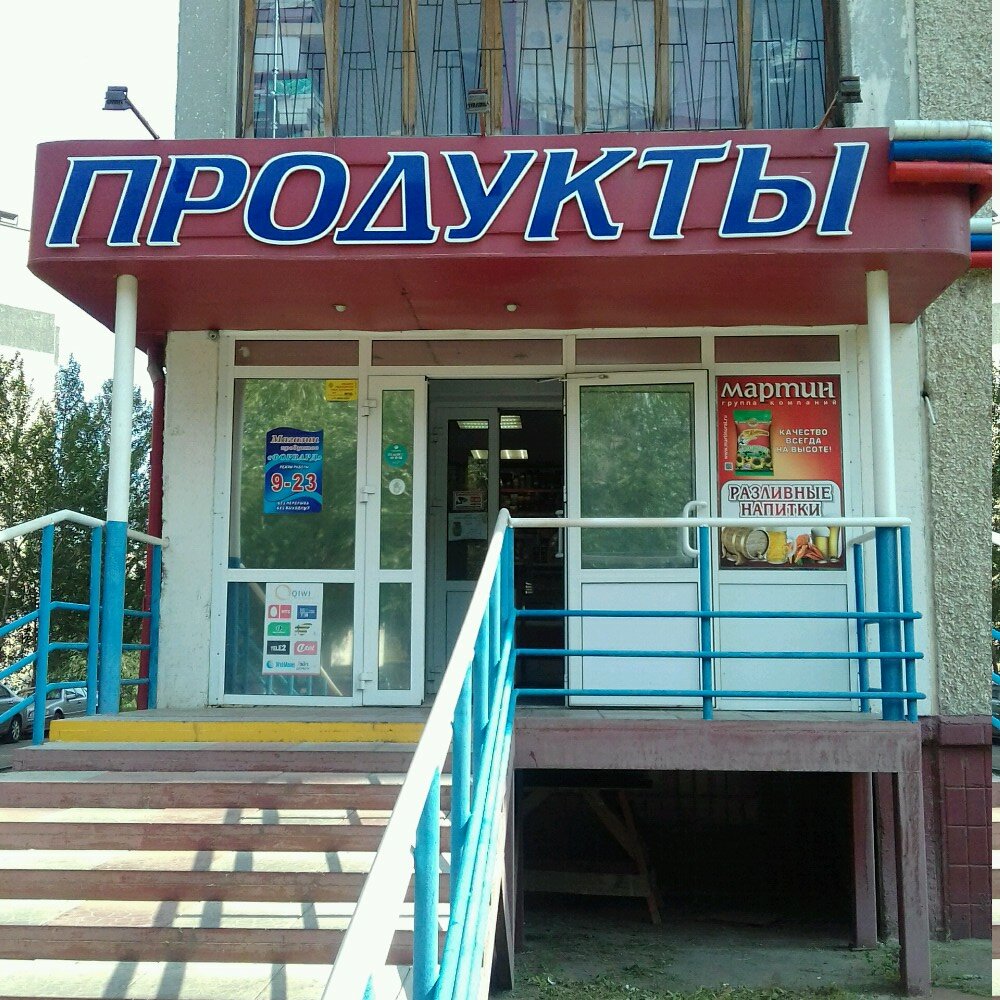 Market Forvard, Çeliabinsk, foto